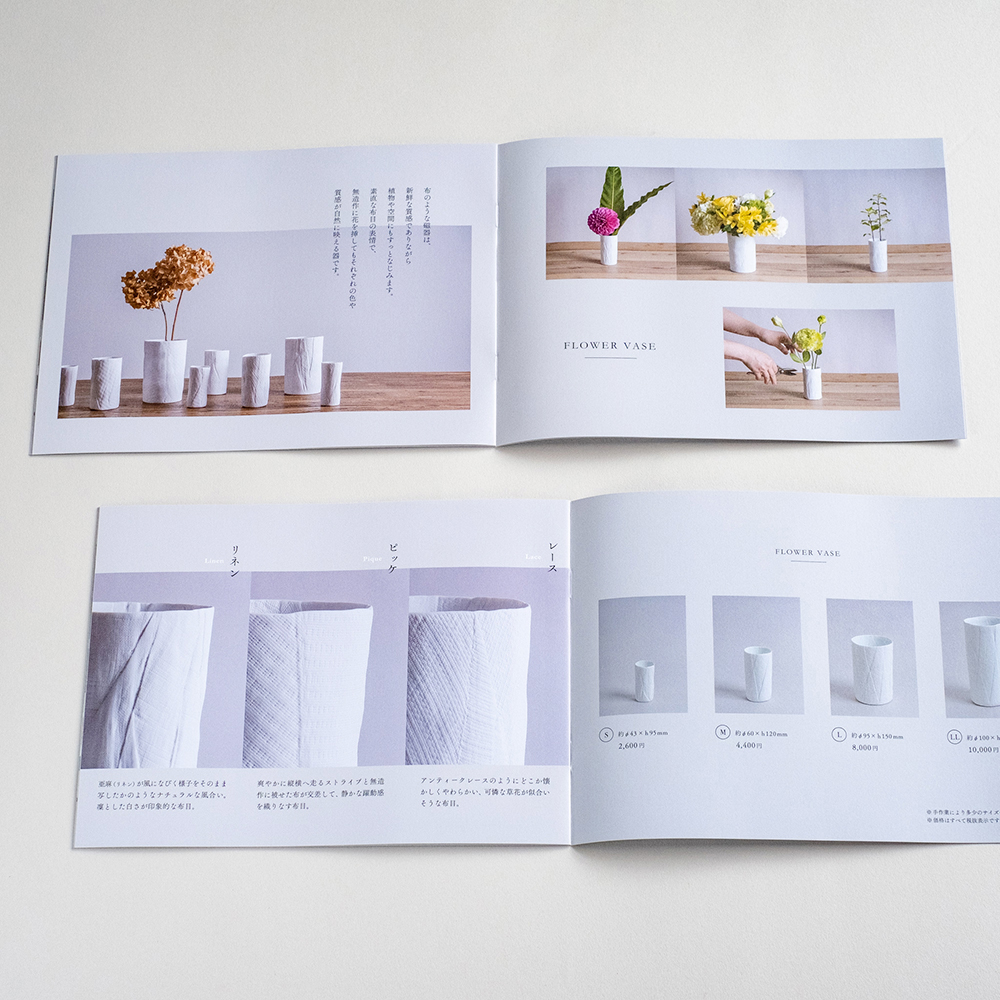 ceramic mimic fabric | あおいろデザインのお仕事